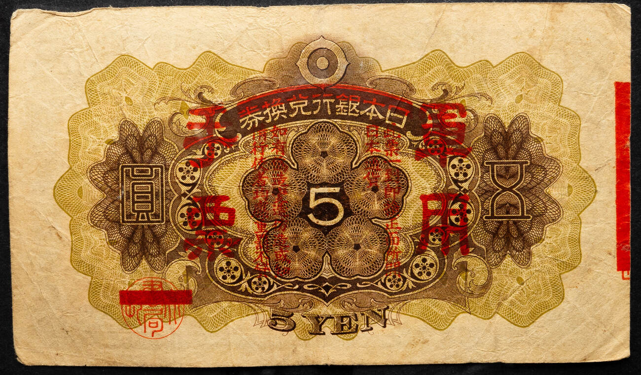 China 5 Yen 1938 VG | MA-Shops