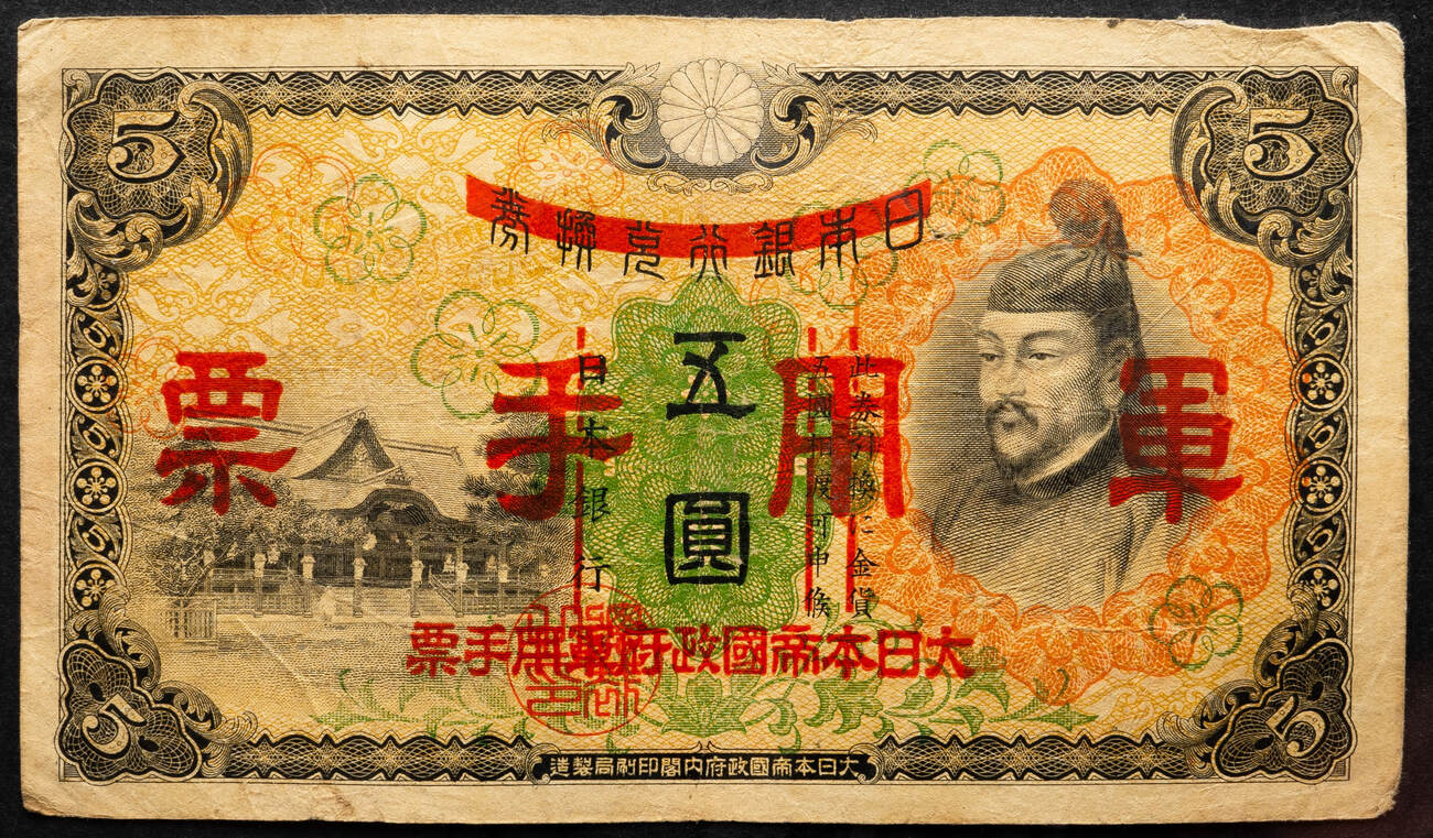 China 5 Yen 1938 VG | MA-Shops