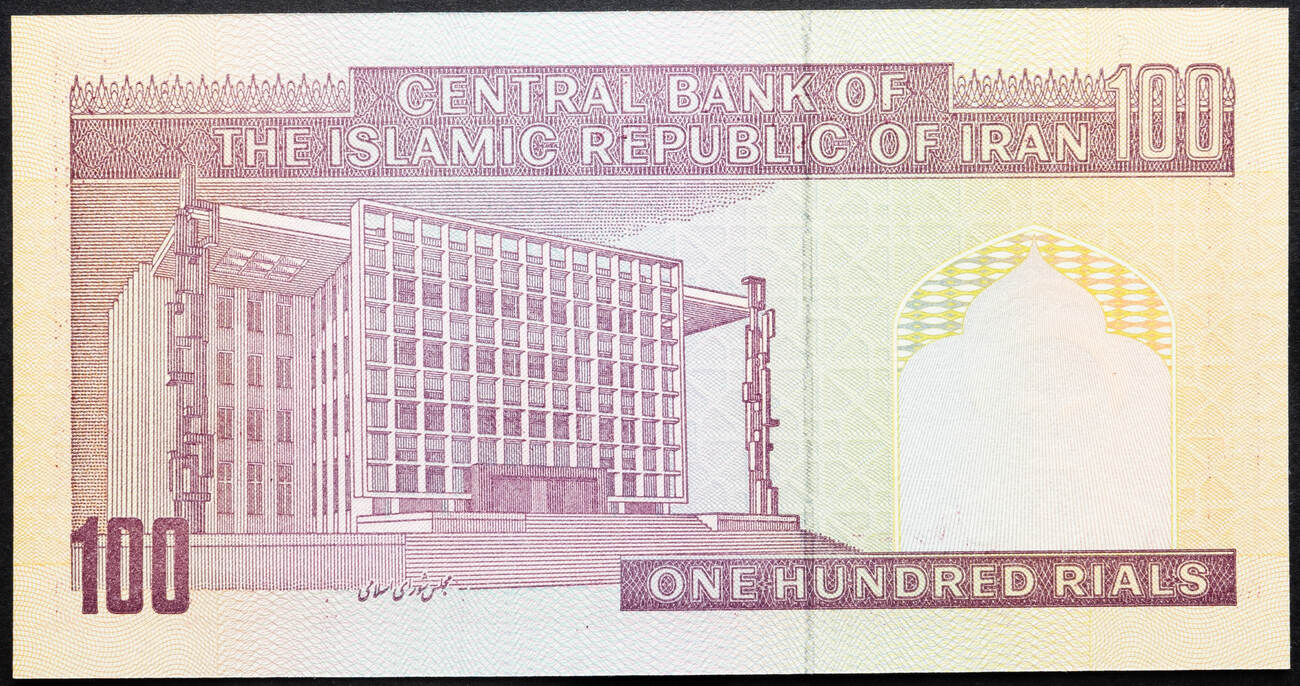 Iran 100 Rials 2005 unz | MA-Shops