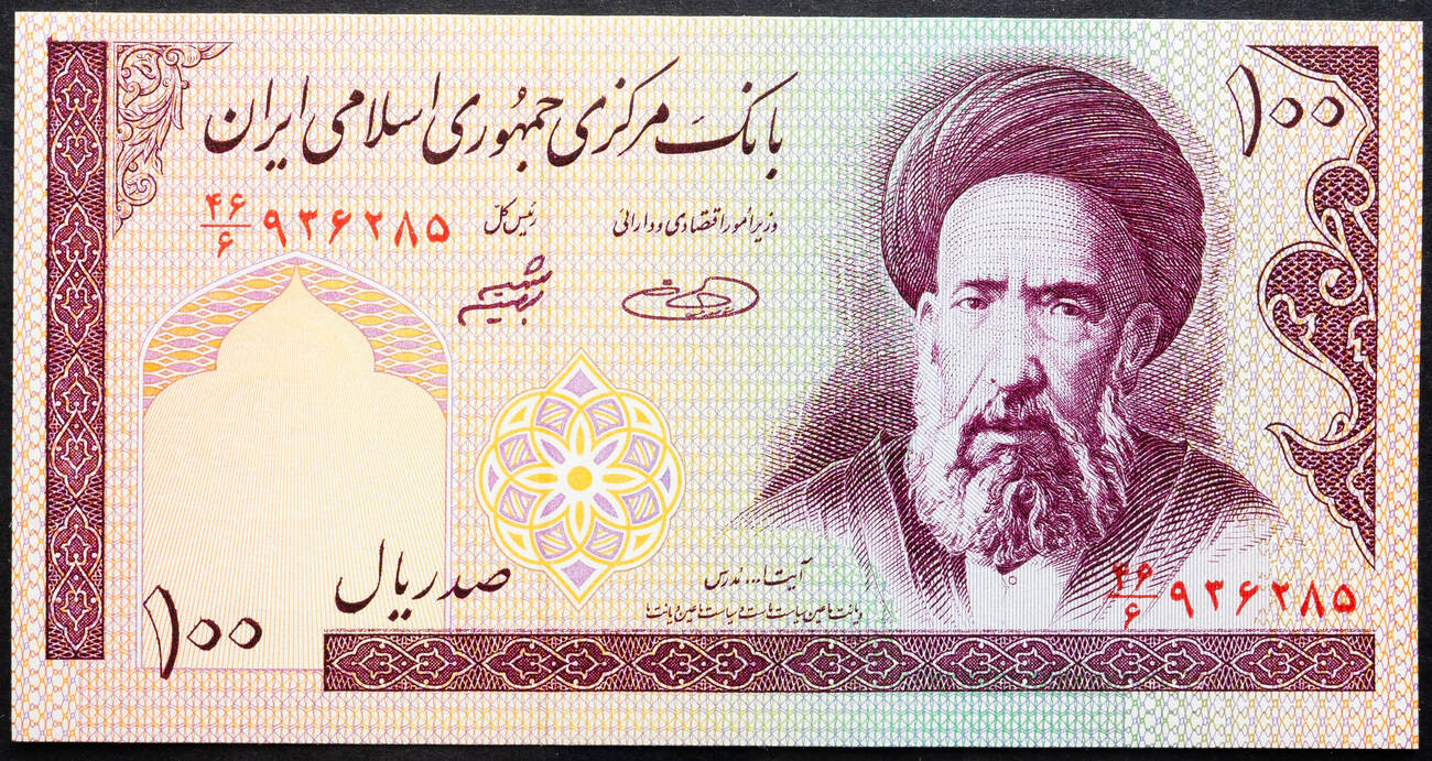 Iran 100 Rials 2005 unz | MA-Shops
