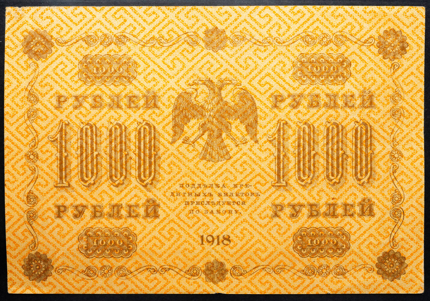 Russia 1000 Rubl 1918 vz- | MA-Shops