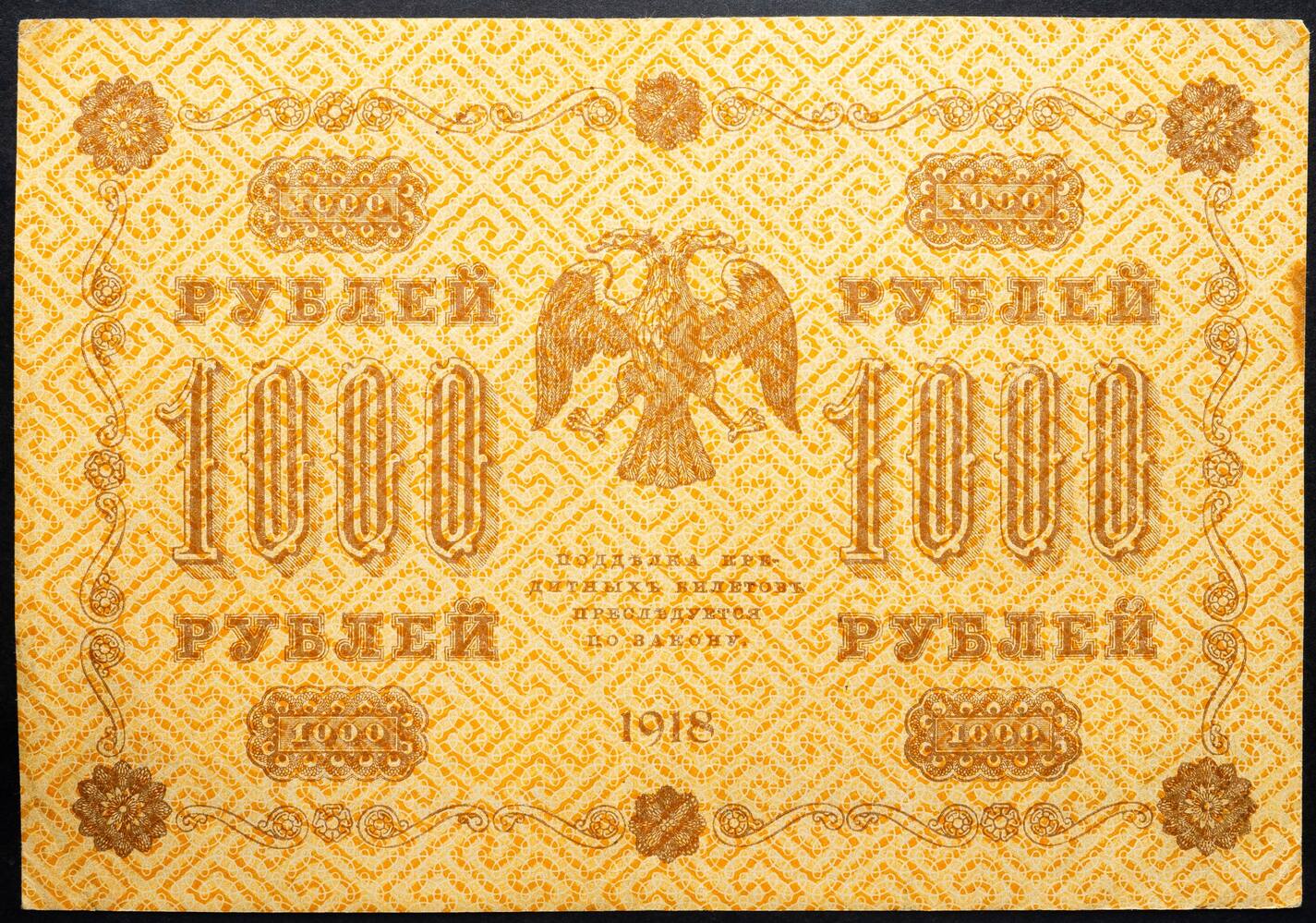 Russia 1000 Rubl 1918 vz- | MA-Shops