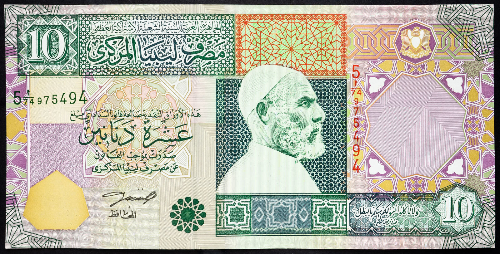 Libya 10 Dinar 2002 unz | MA-Shops
