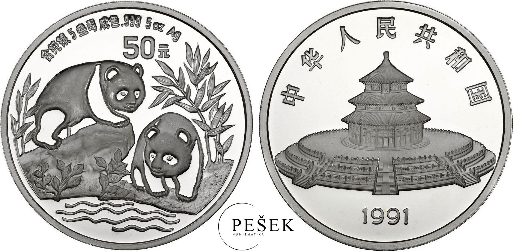 China 50 Yuan 1991 Panda, 5 Oz PROOF | MA-Shops