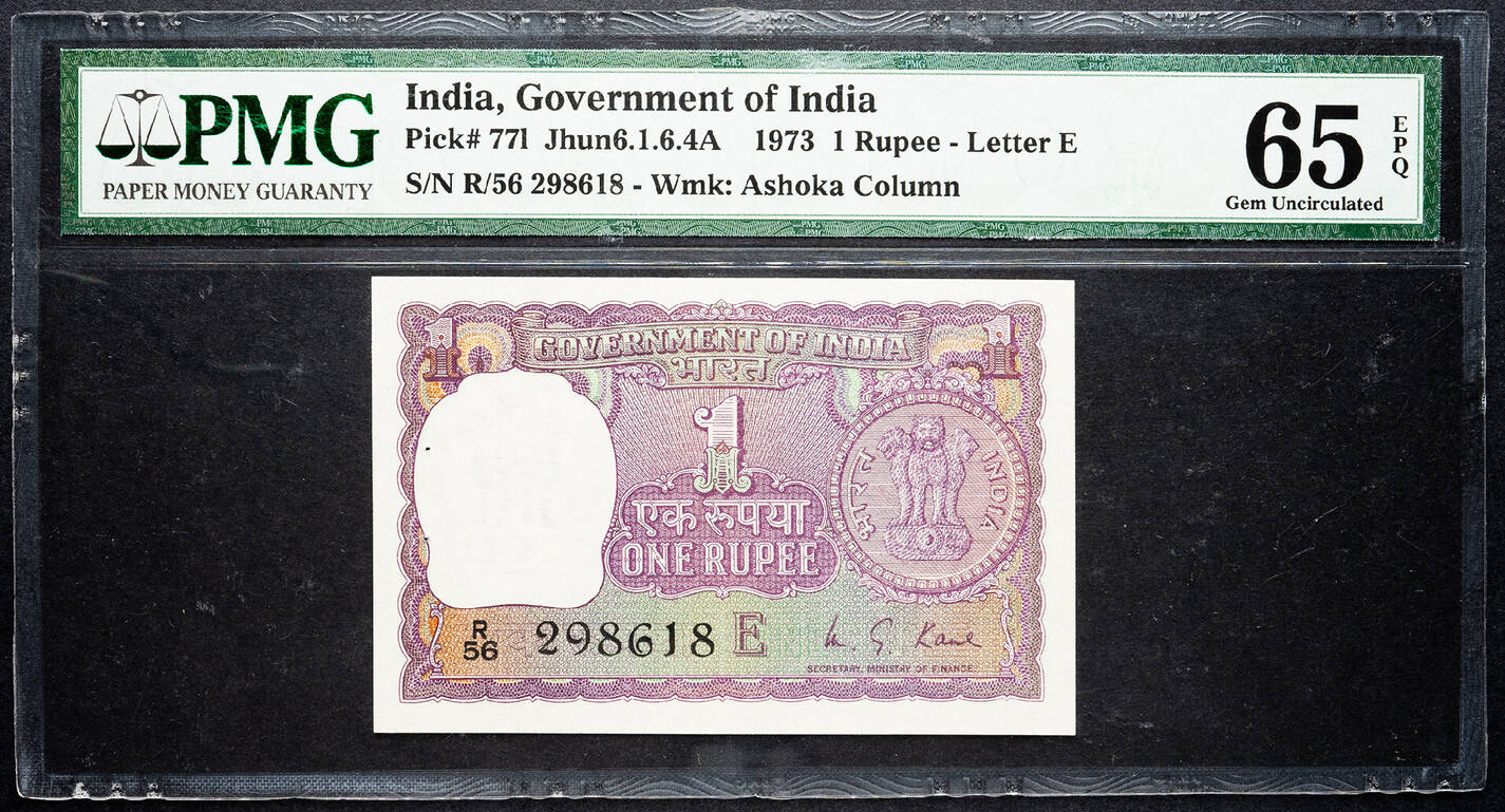 India 1 Rupee 1973 | MA-Shops