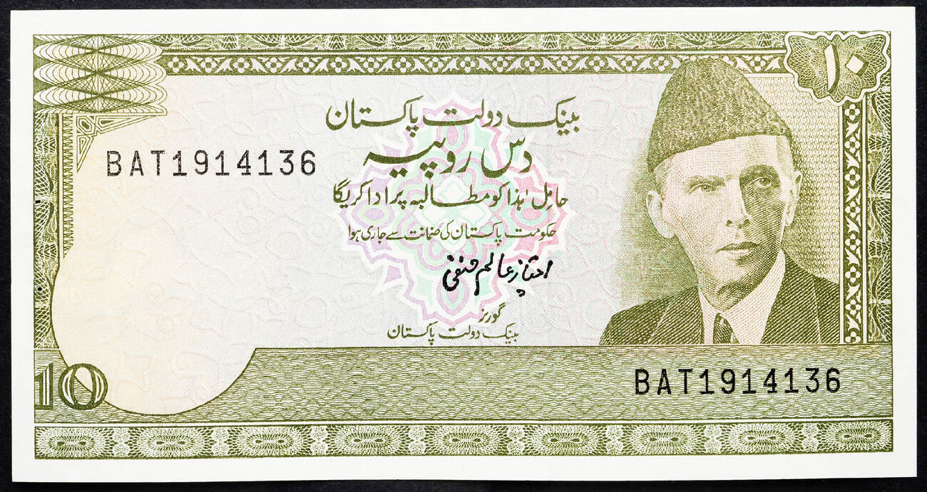 Pakistan 10 Rupees 1984-2006 EF | MA-Shops