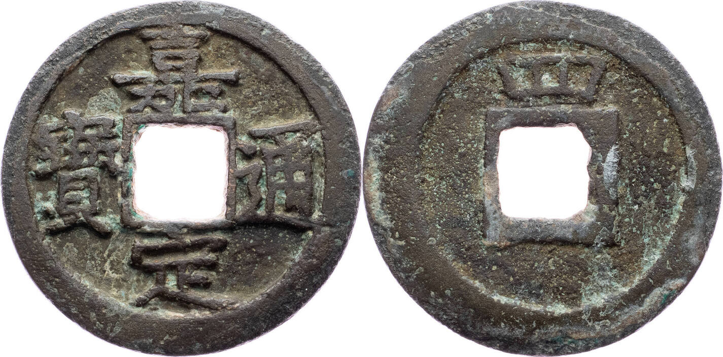 China AE Cash 29,17 mm, toned, the determination may not be correct ...
