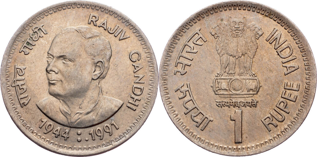 India 1 Rupee 1991 Bombay VF | MA-Shops