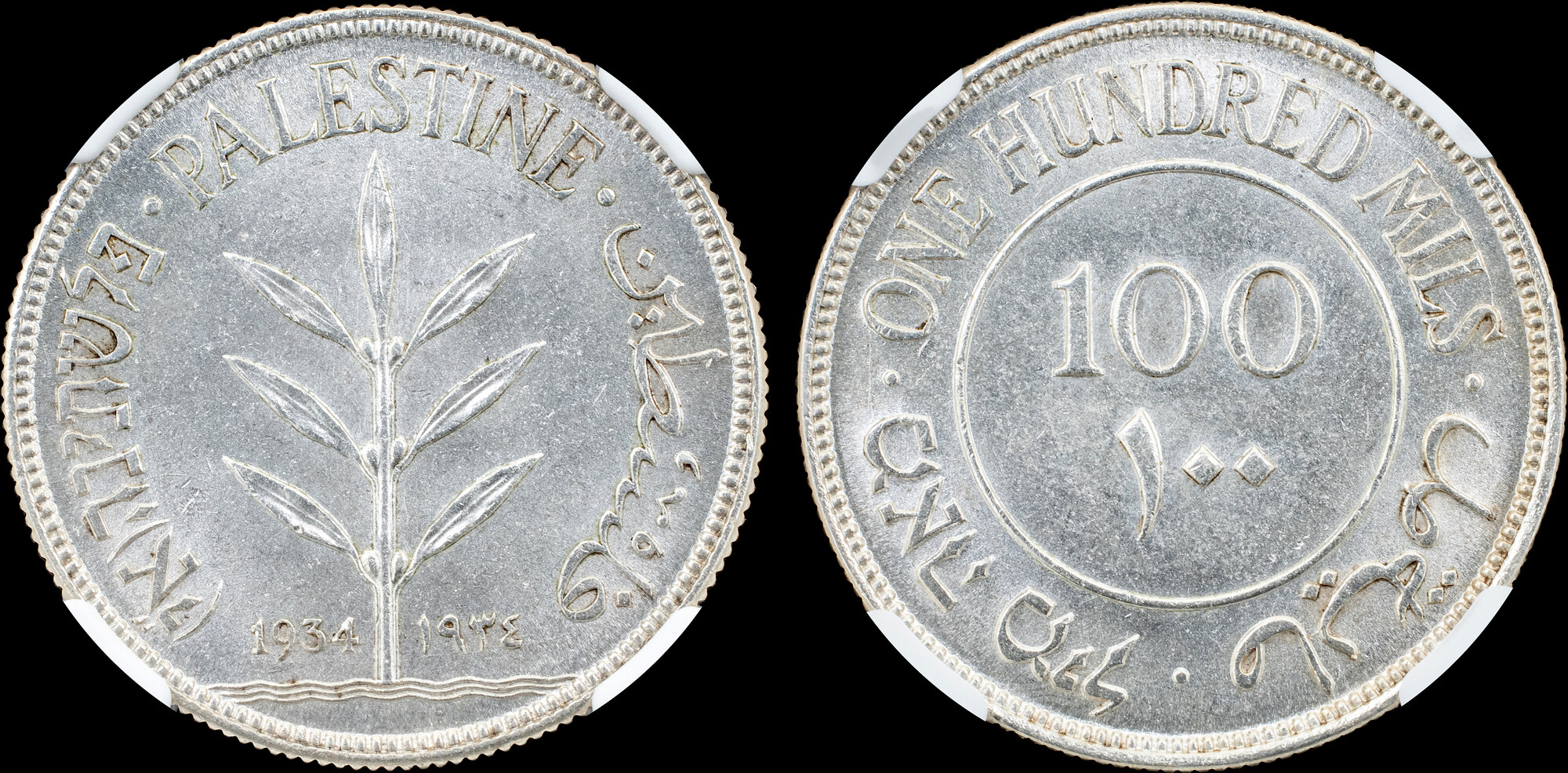 British Palestine 100 Mils 1934 London British Mandate MS 63 | MA-Shops