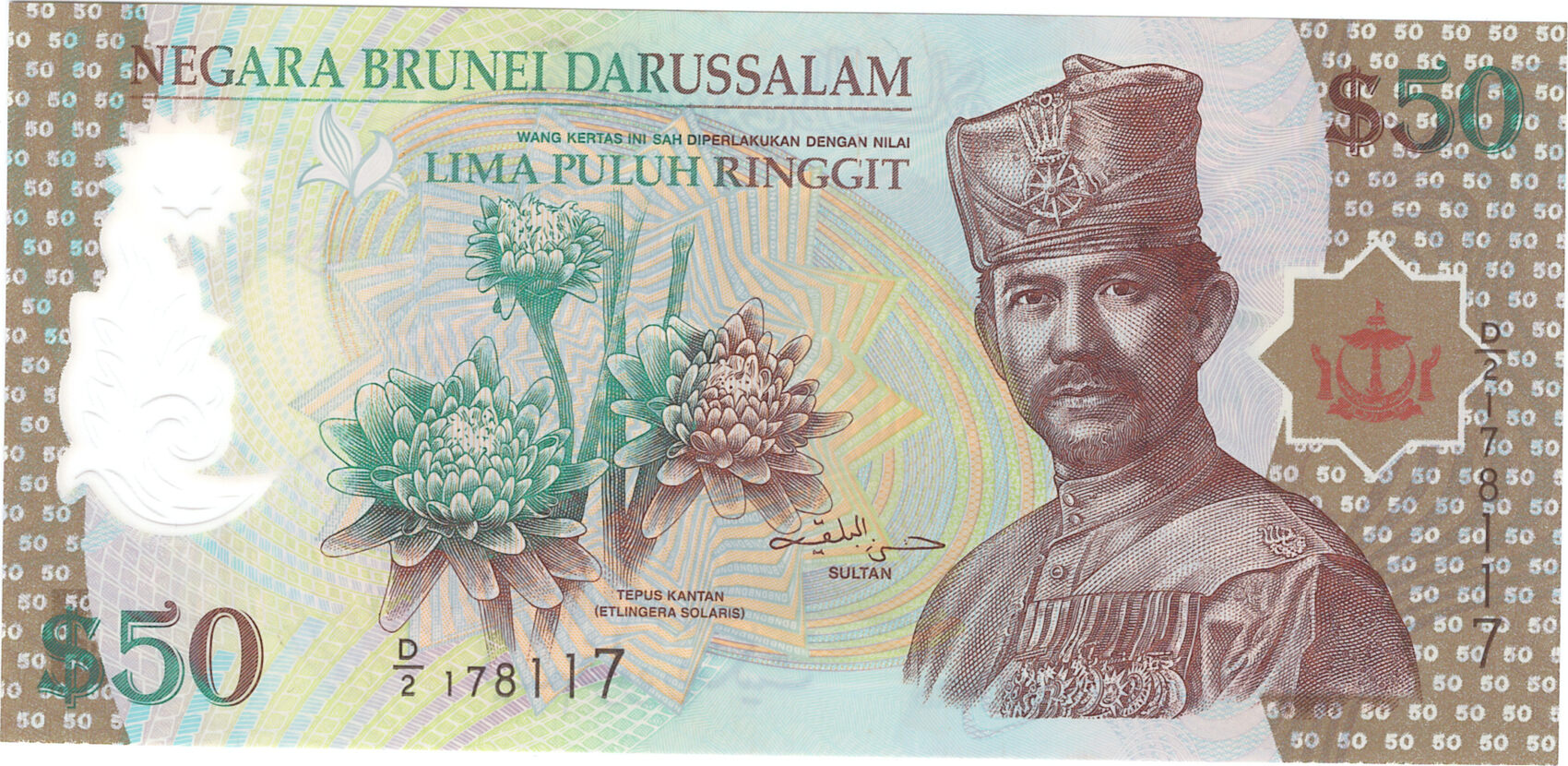 Brunei 50 Ringgit polymer 2004 bfr | MA-Shops