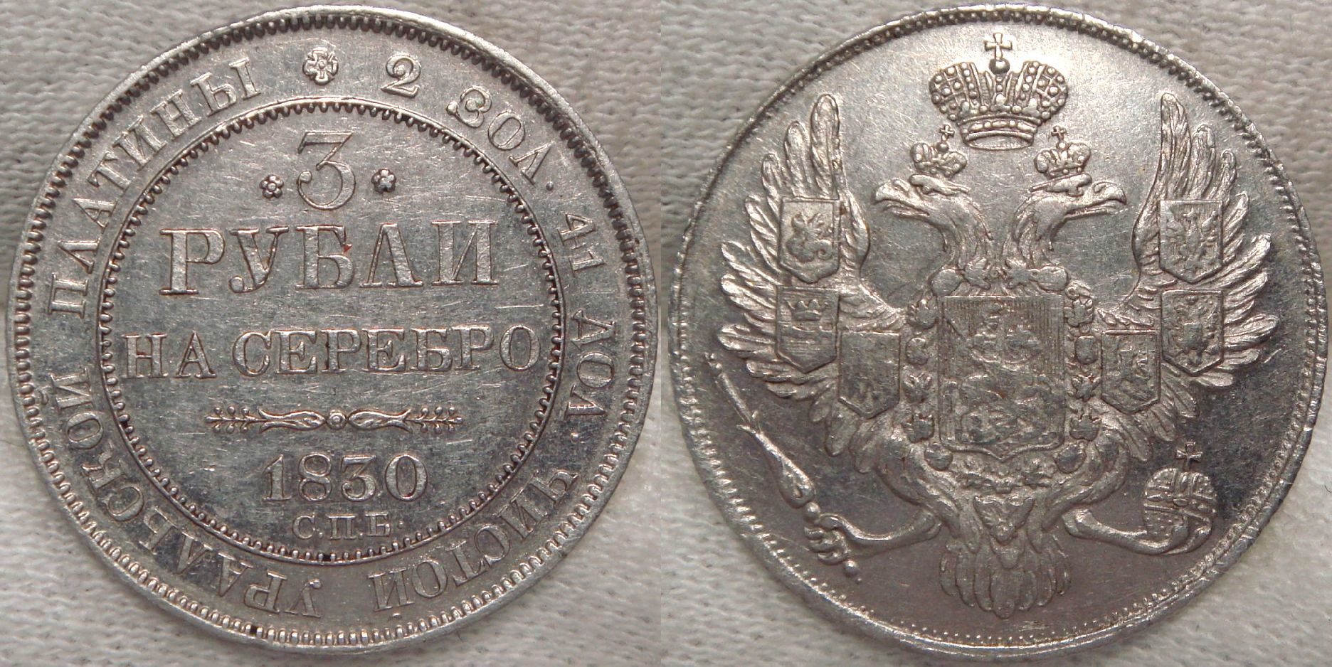russland-3-rubel-1830-platin-p-19-vorz-glich-ma-shops