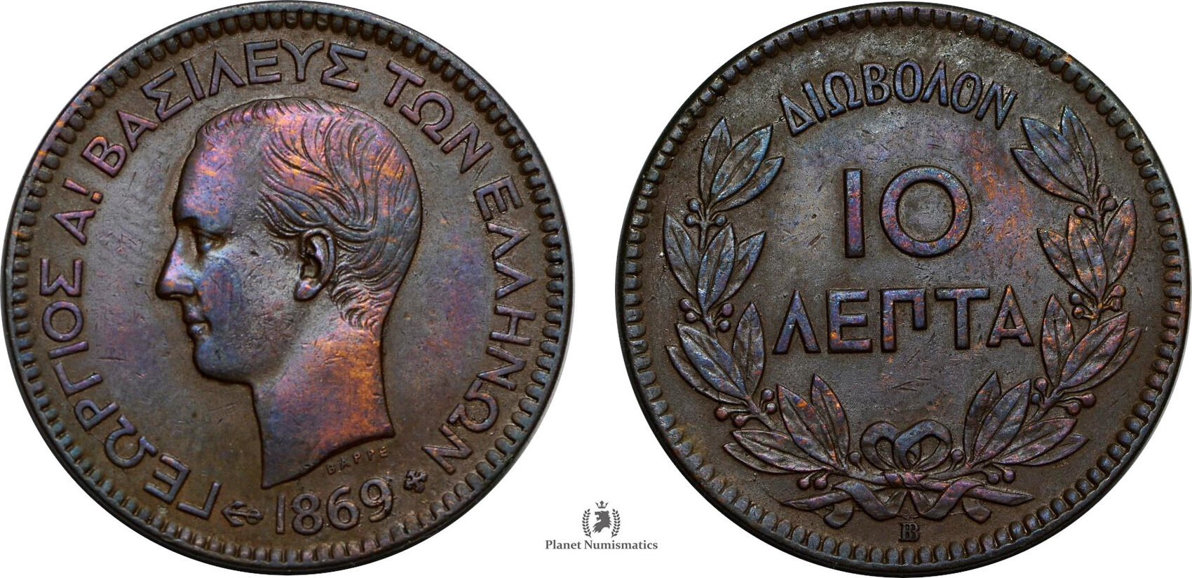 Greece 10-LEPTA-GEORGE-I 1869-BB 16123 XF+ | MA-Shops