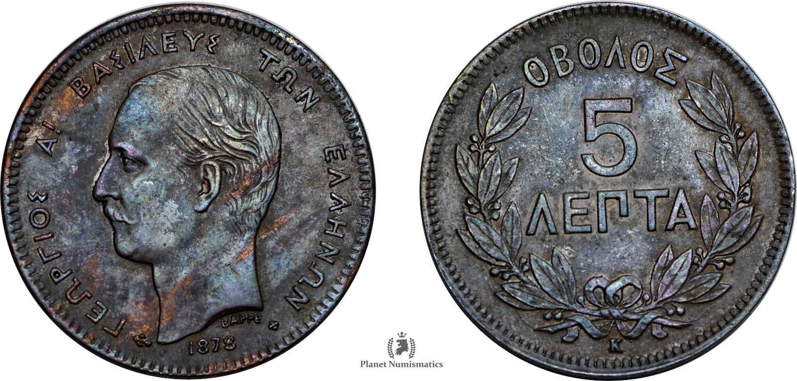 Greece COPPER-5-LEPTA 1878-K 16123-7 AU-CORROSION | MA-Shops