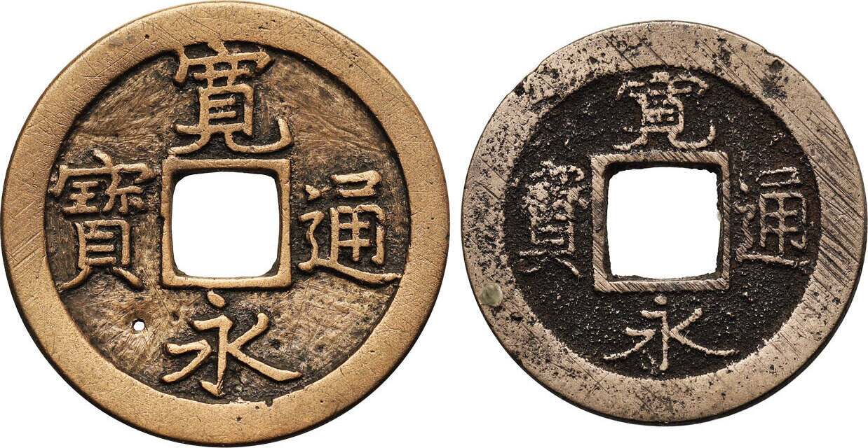 Japan Set 2 x 1 Mon 1668-1683 / 1741 ss | MA-Shops