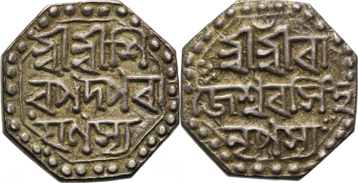 India - Assam 1/2 Rupee Rajesvara Simha SE 1673-1691 / 1751-1769 AD ...