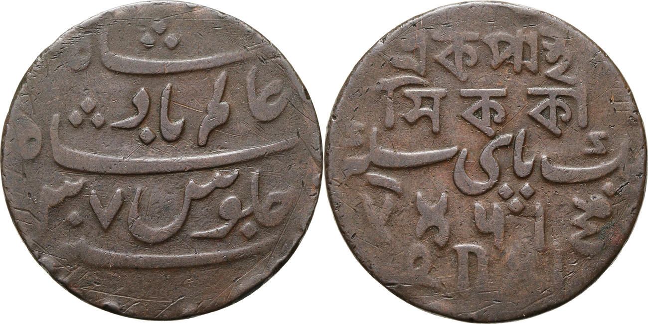 India British Pice AH 37 Bengal Presidency Schön | MA-Shops