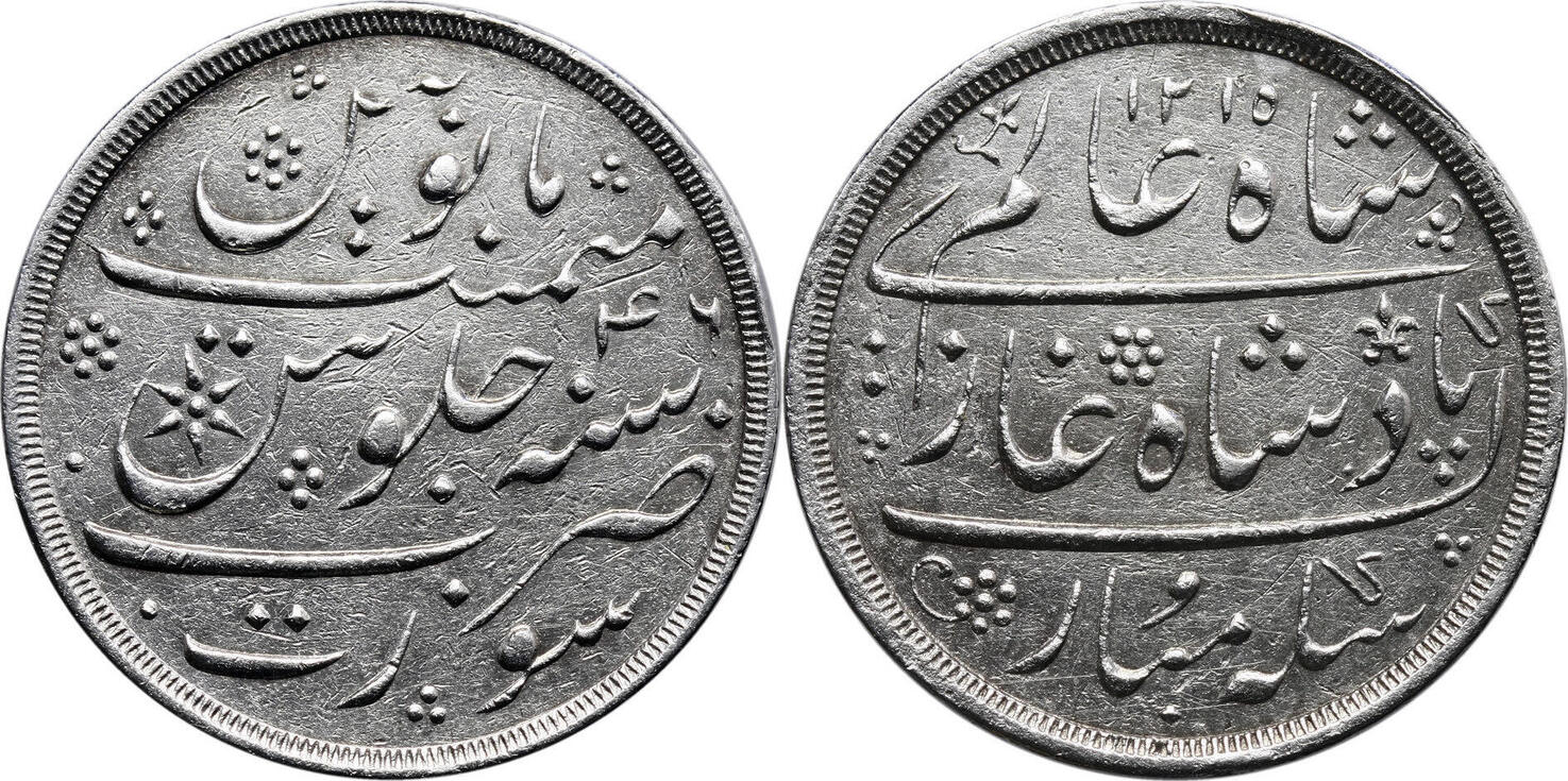 India British Rupee AH 1215 / 1800 AD Bombay Presidency Sehr Schön | MA ...