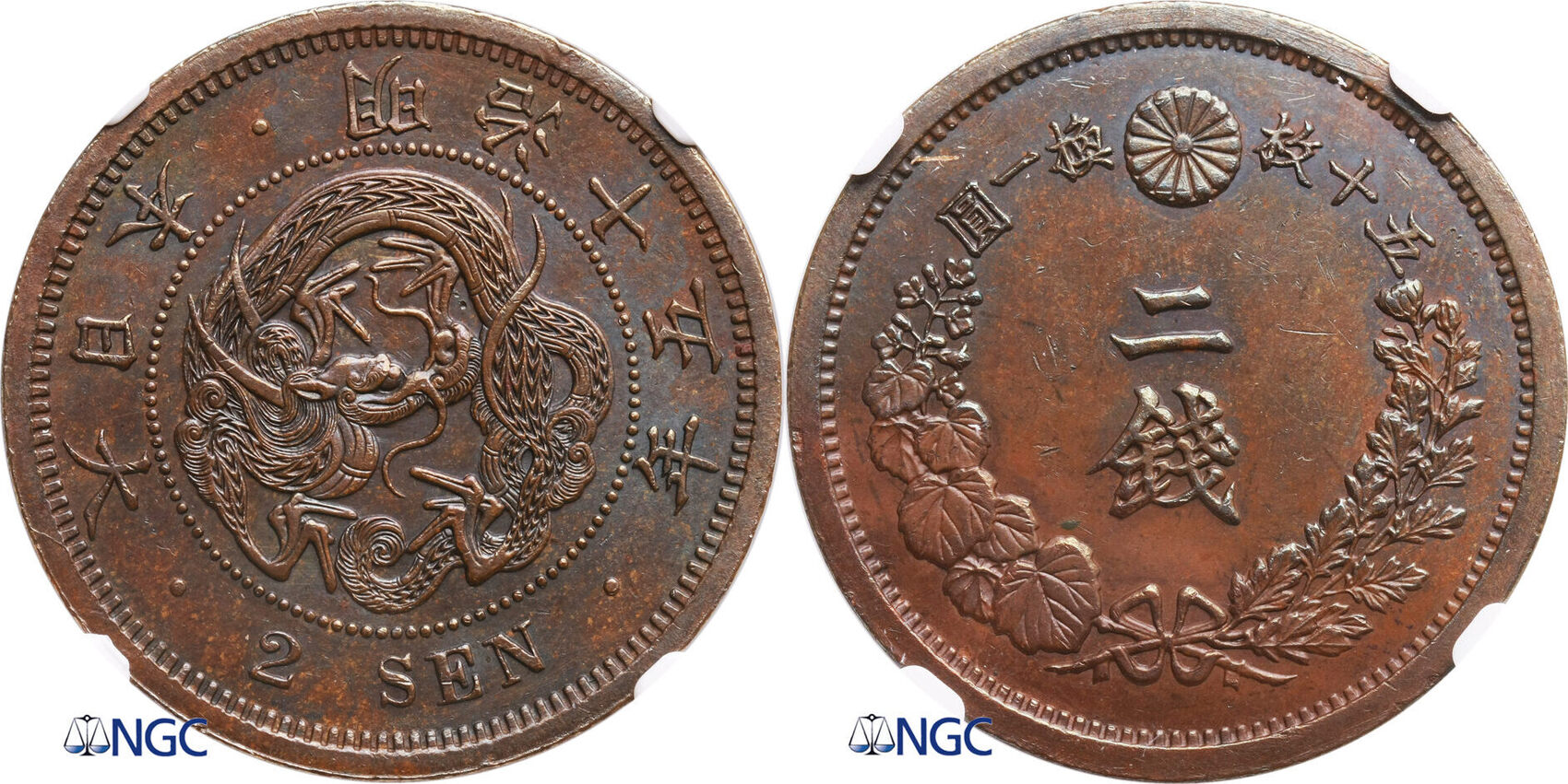 Japan 2 Sen Yr. 15 / 1882 AD NGC MS 64 BN | MA-Shops