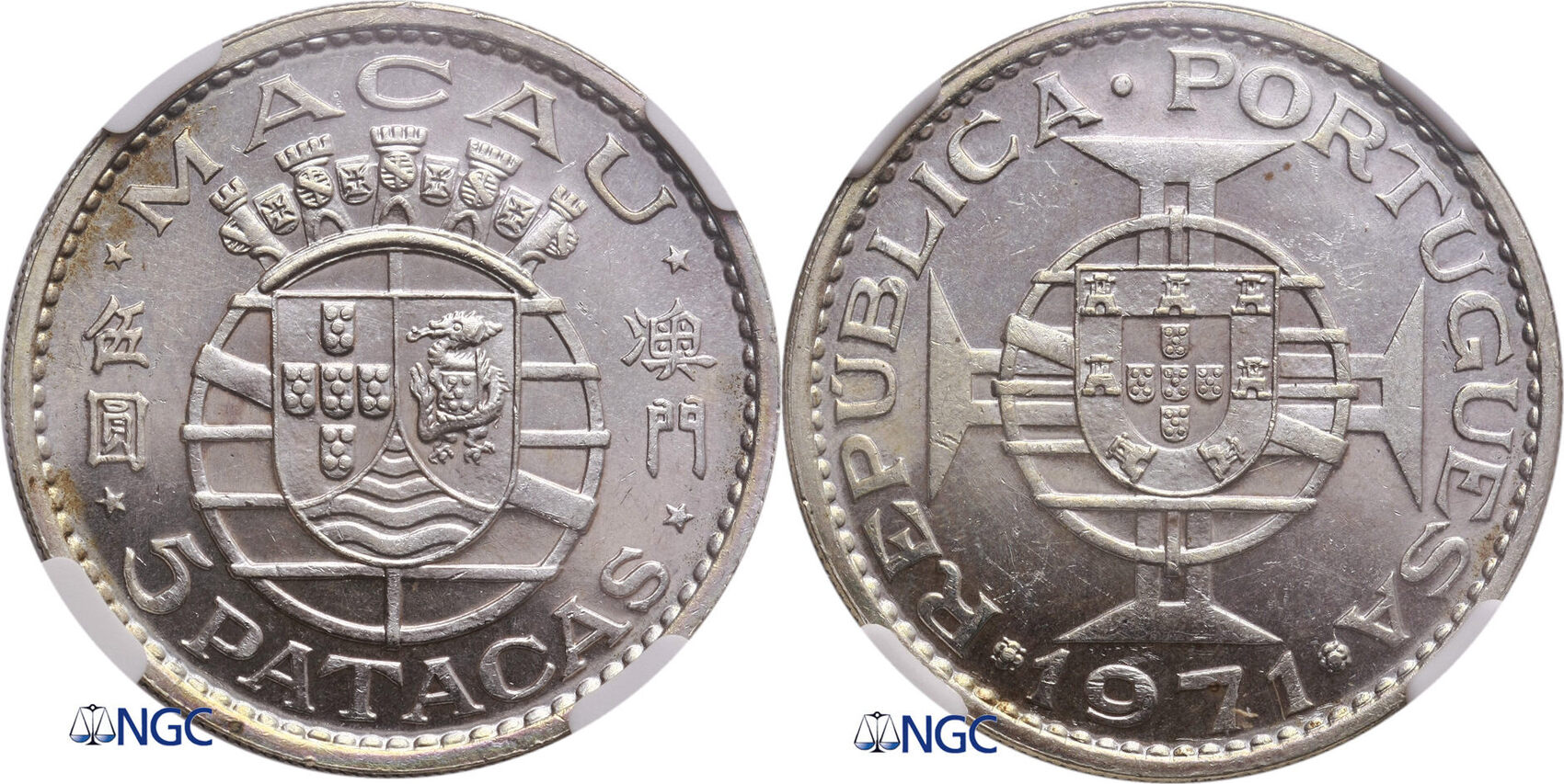 Macau 5 Patacas 1971 Prooflike!!! NGC MS 64 PL | MA-Shops
