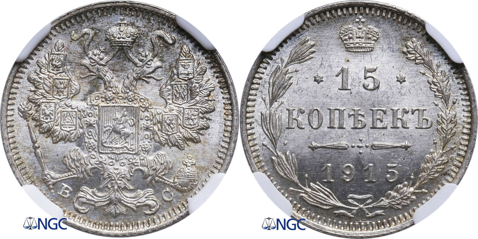 Russia 15 Kopeks 1915 BC Nicholas II NGC MS 66 | MA-Shops