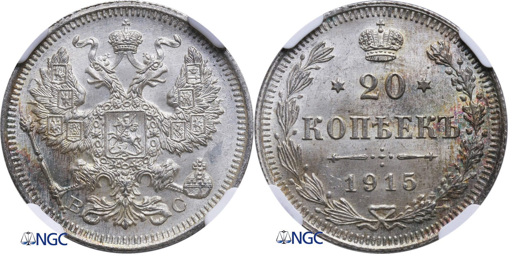 Russia 20 Kopeks 1915 BC Nicholas II NGC MS 67 | MA-Shops