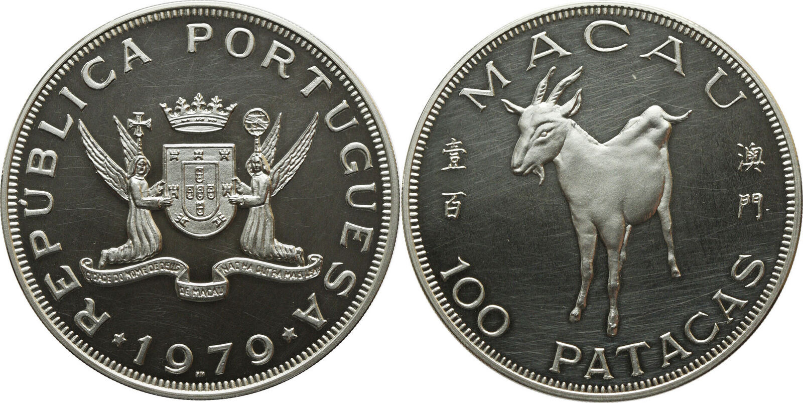 Macau 100 Patacas 1979 Year of the Goat aus PP | MA-Shops