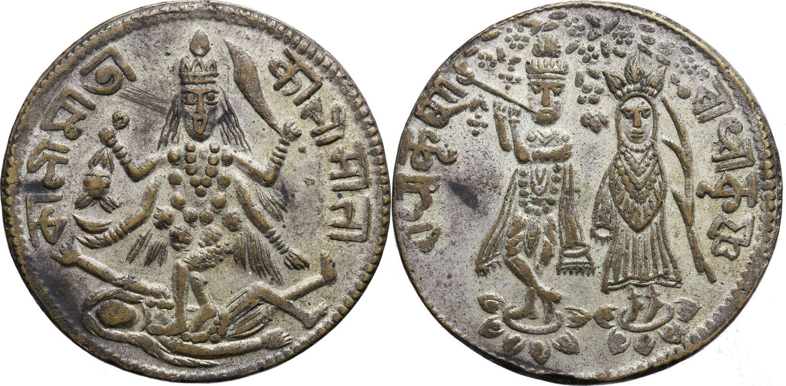 India Hindu Tempel Token XIX/XX cen. (Rama Tanka Tempel Token) VZ | MA ...