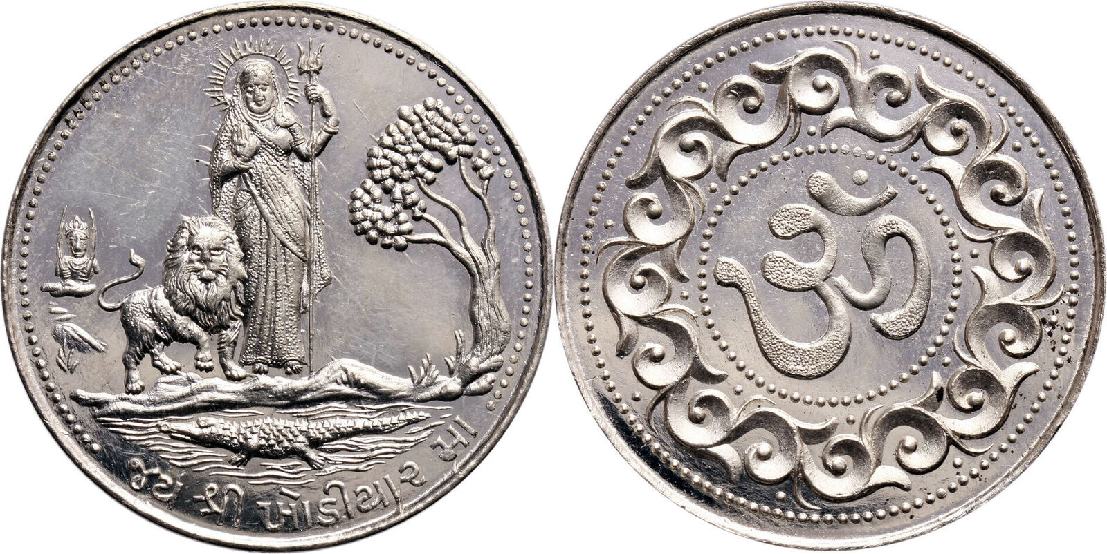 India Silver Modern Hindu Tempel Token XX cen. vz-St | MA-Shops