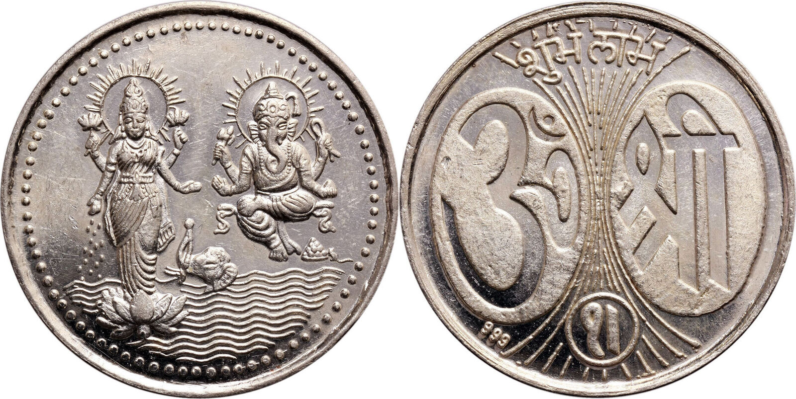 India Silver Modern Hindu Tempel Token XX cen. vz-St | MA-Shops