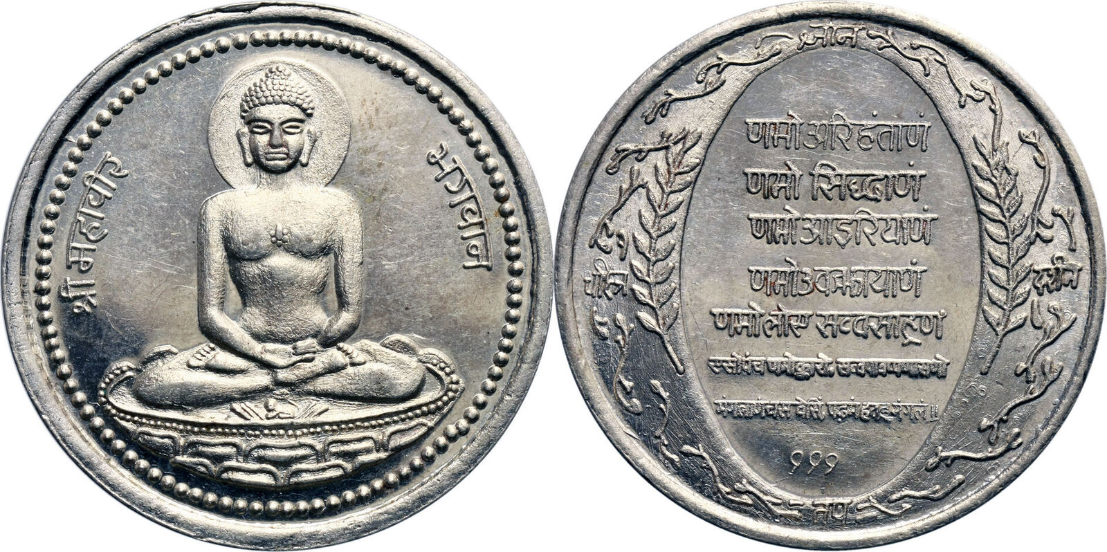 India Silver Modern Hindu Tempel Token XX cen. vz-St | MA-Shops