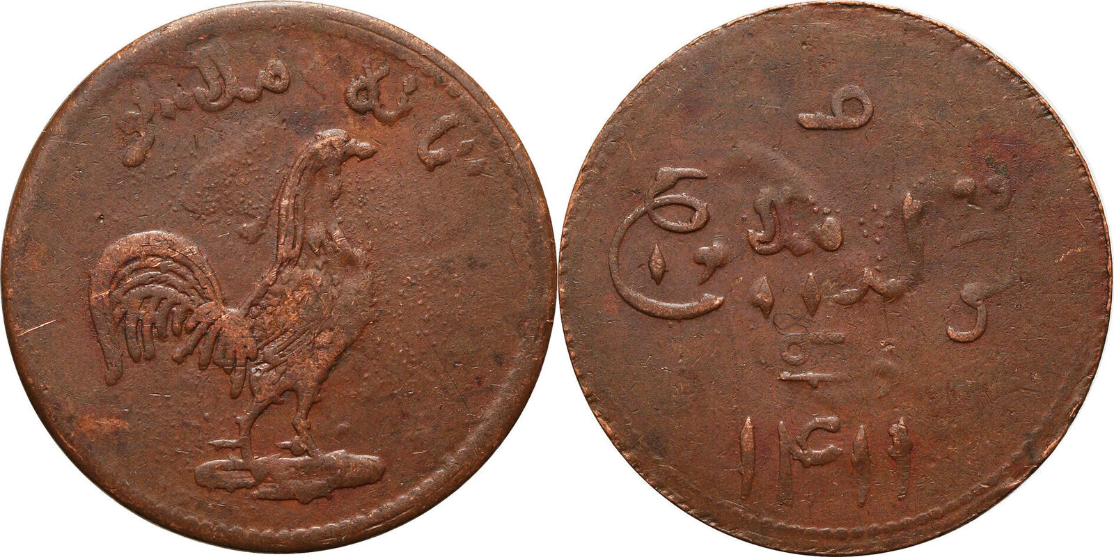 Malay Peninsula - Malacca Keping AH 1411 / 1835 AD (Singapore merchants ...