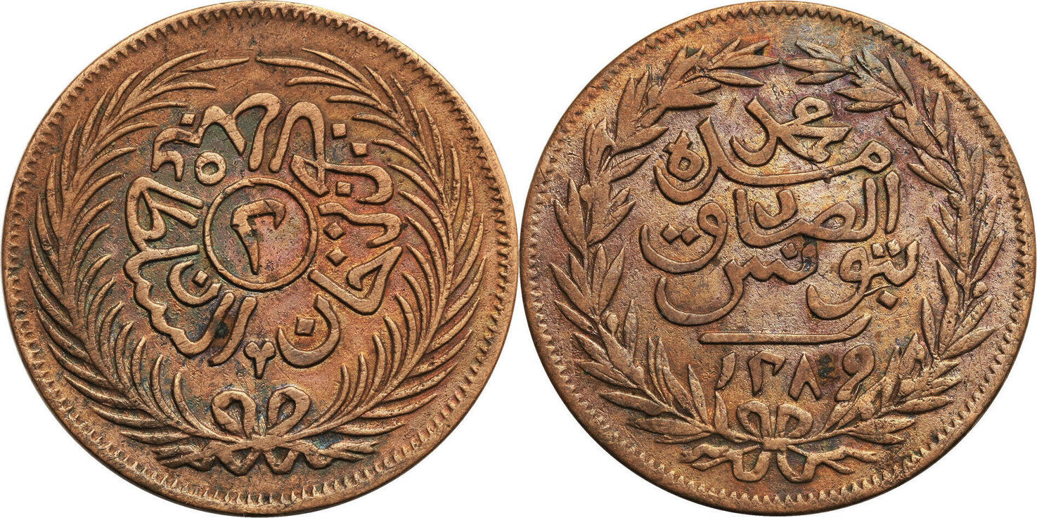 Tunisia 2 Kharub AH 1289 / 1872 AD Sultan Abdul Aziz with Muhammad al ...