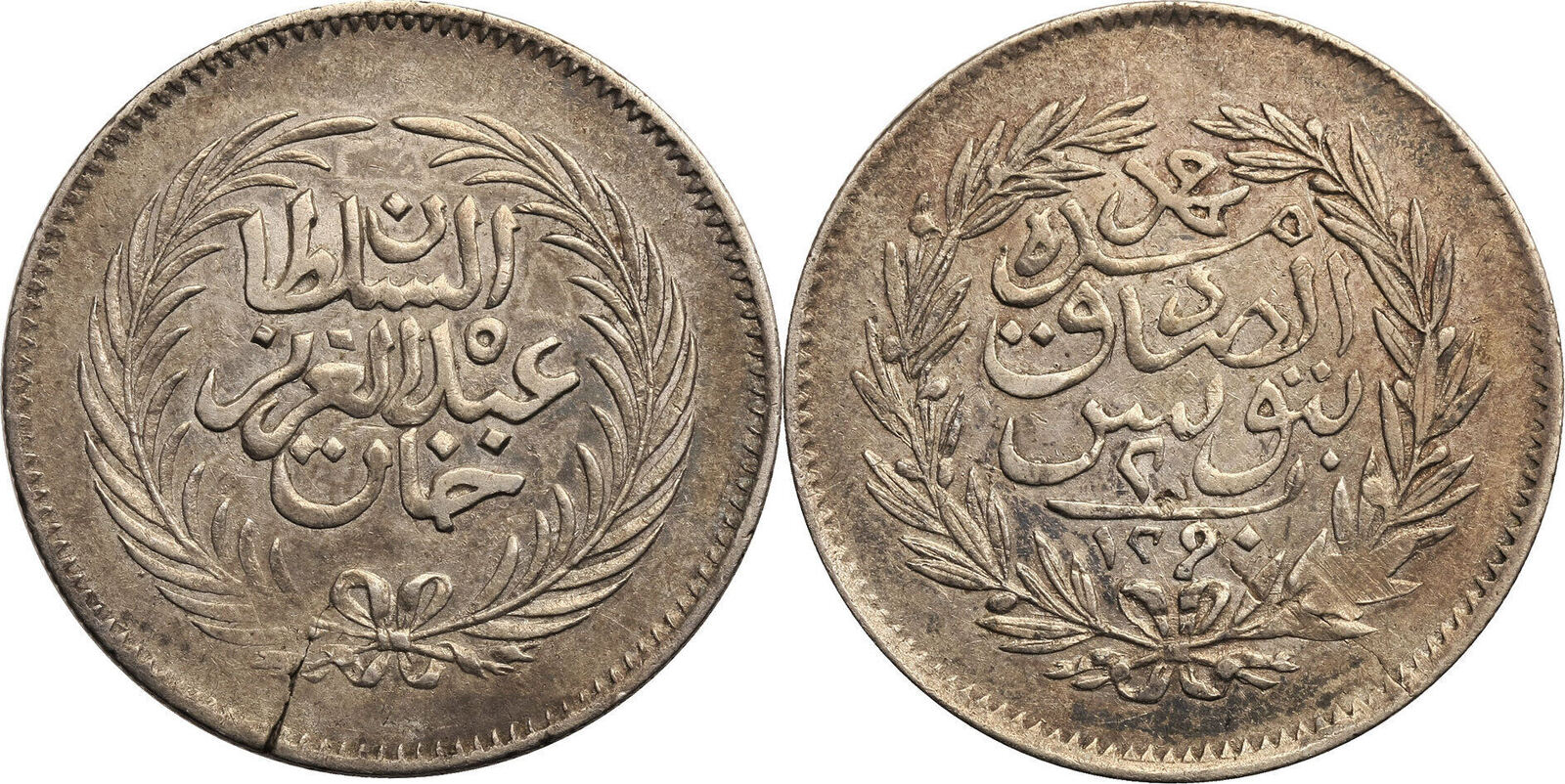 Tunisia 2 Piastres AH 1290 / 1873 AD Sultan Abdul Aziz with Muhammad al-Sadiq Bey Sehr Schön ...