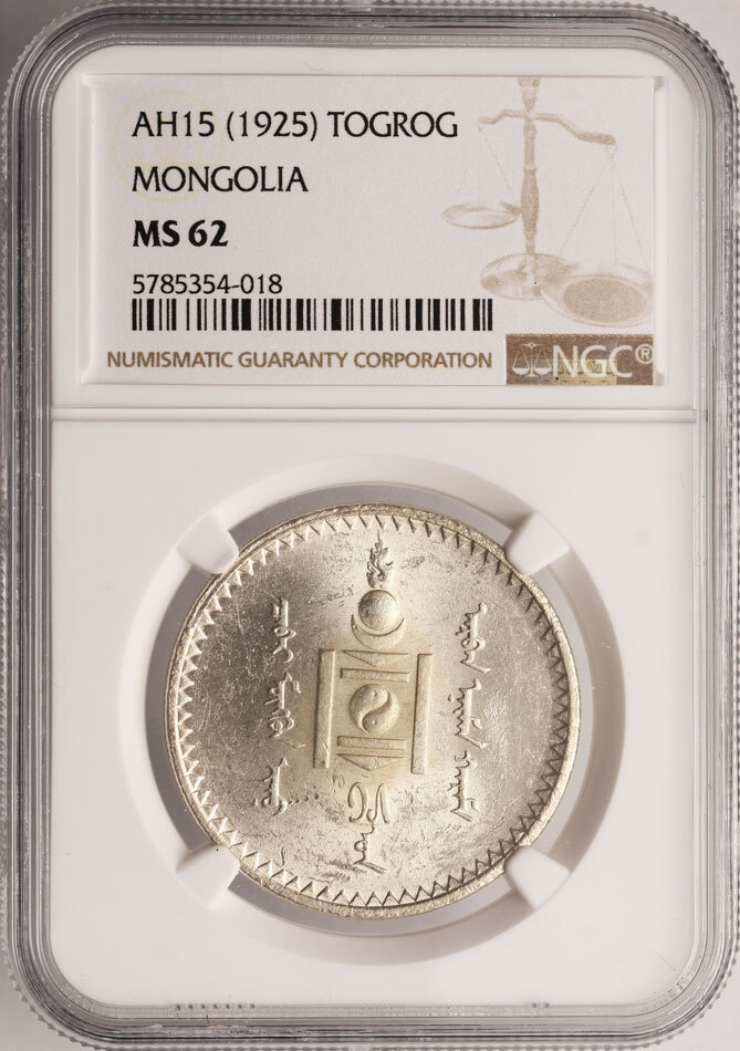 Mongolia Tugrik AH15 / 1925 AD NGC MS 62 | MA-Shops