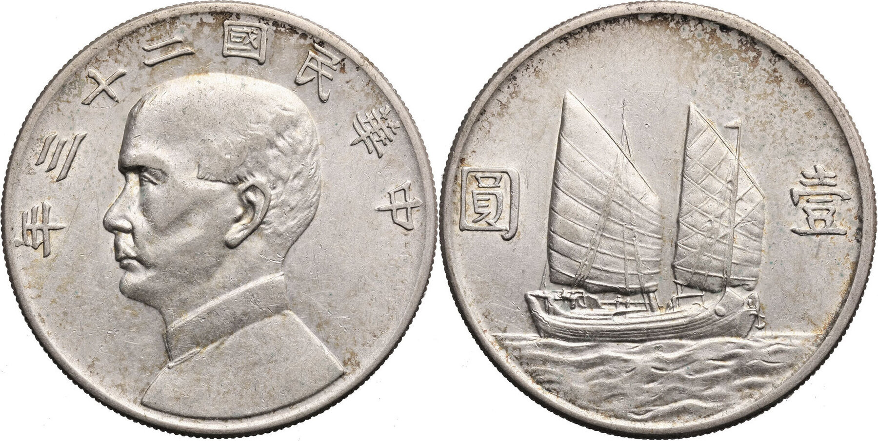 China Republic Junk Dollar YR 23 (1934) VZ | MA-Shops