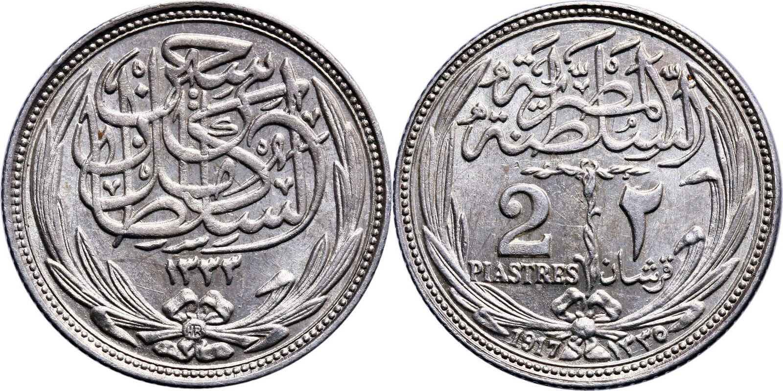 Egypt, British Protectorate 2 Piastres AH 1335 / 1917 AD vz-St | MA-Shops