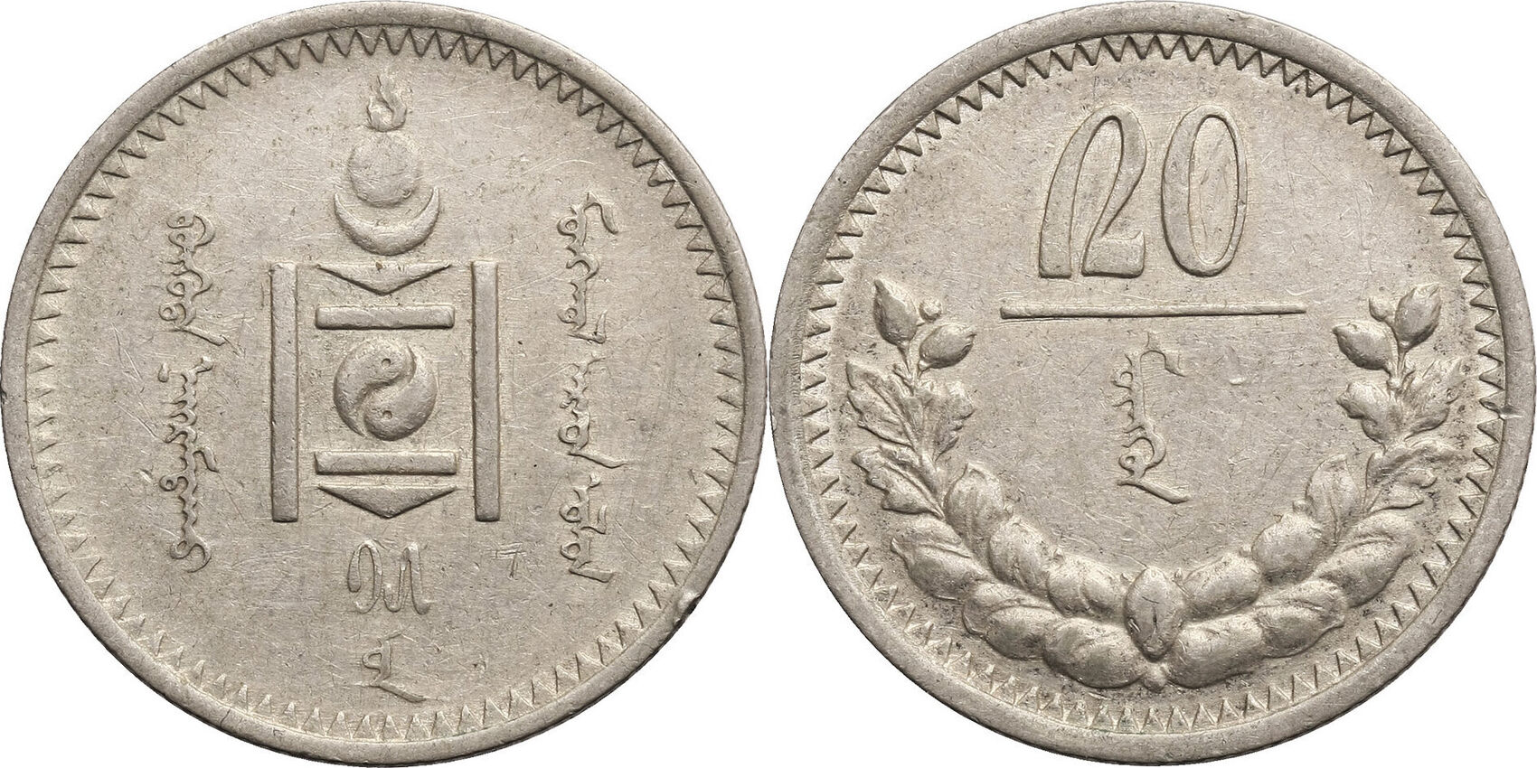Mongolia 20 Mengo AH-15 / 1925 AD Soembo ss-vz | MA-Shops