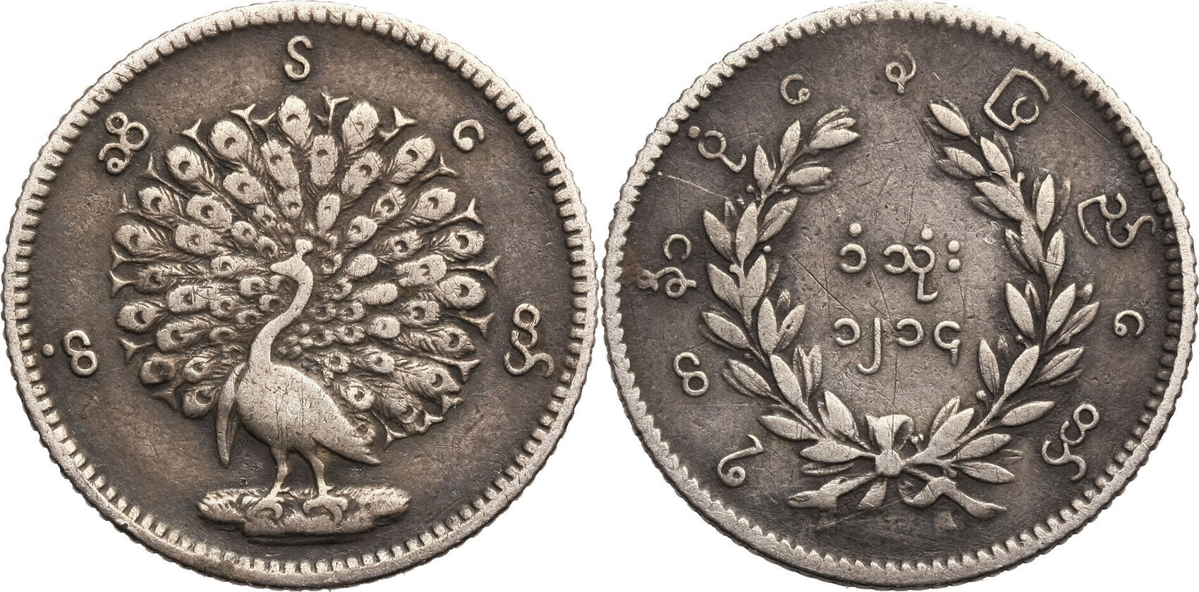 Myanmar, (Burma) 1 Mat CS 1214 / 1852 AD Peacock Sehr Schön | MA-Shops