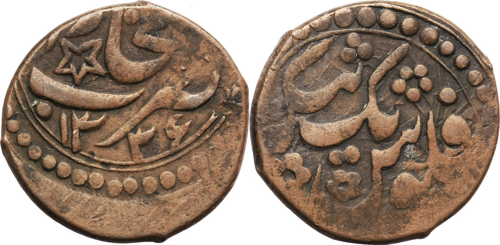 Khanate of Bukhara Tenga AH 1336 / 1918 AD Alim Khan SS+ | MA-Shops