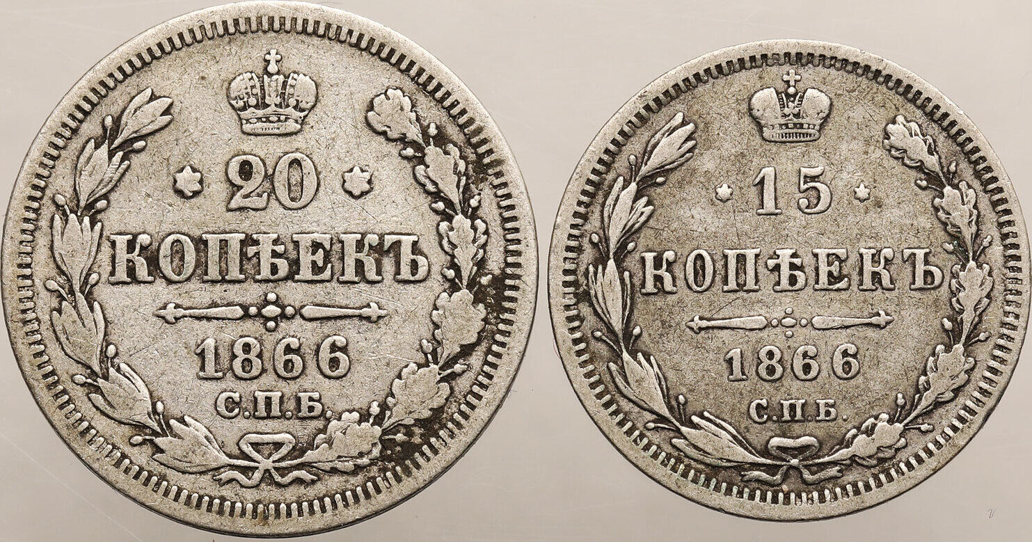 Russia, Alexander II Set: 15, 20 Kopeks 1866 HI, 1866 HФ SS | MA-Shops
