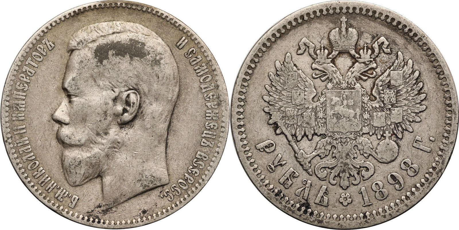 Russia, Nicholas II 1898 (АГ) St. Petersburg Sehr Schön / fast Sehr ...