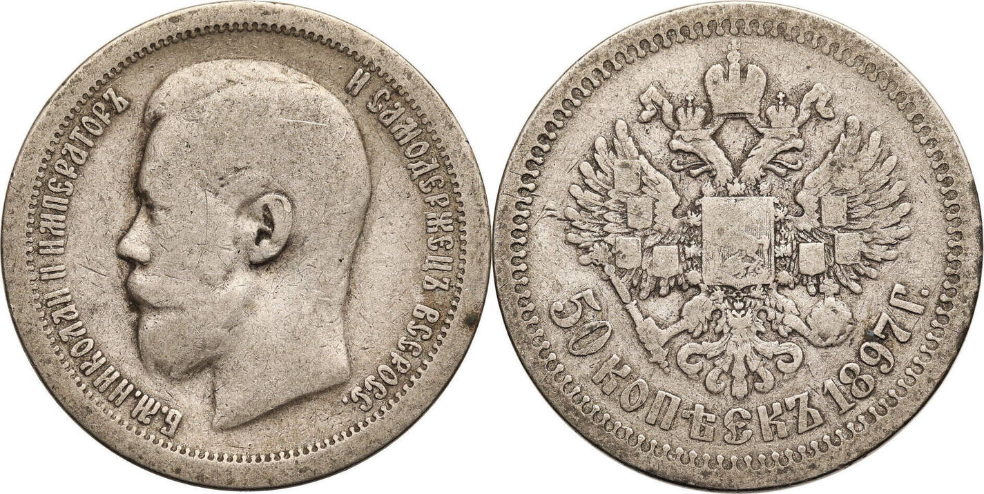 Russia, Nicholas II 50 Kopeks 1897 ★ Paris mint Schön | MA-Shops