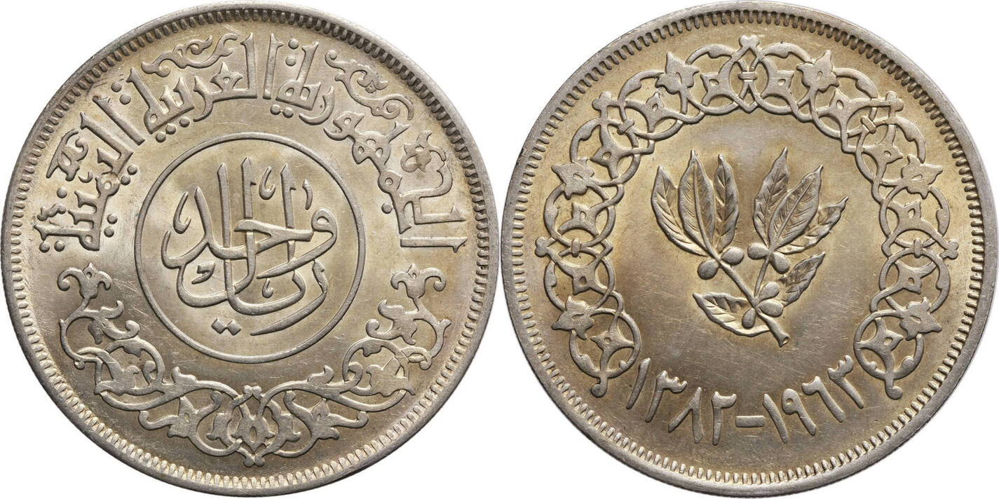 Yemen, Arab Republic 1 Riyal AH 1382 / 1963 AD vz-St | MA-Shops