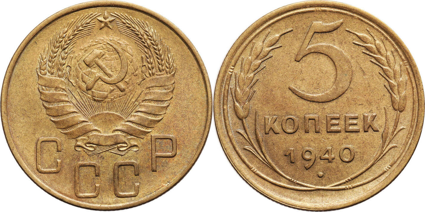 Russia, Soviet Union (USSR / CCCP) 5 Kopeks 1940 VZ | MA-Shops