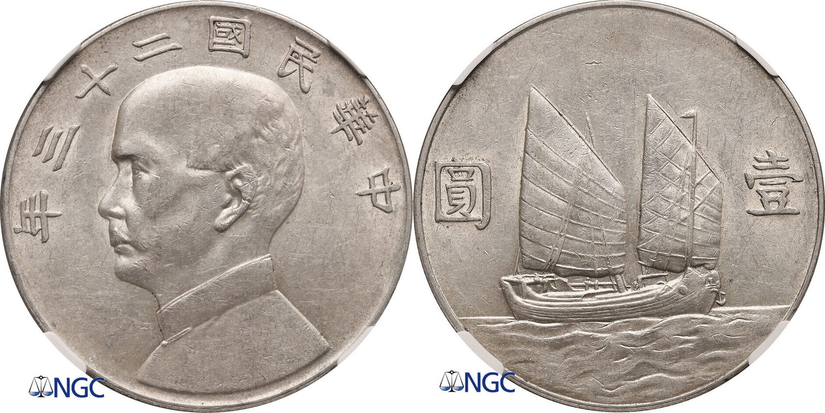 China Republic Junk Dollar YR 23 (1934) NGC AU 55 | MA-Shops