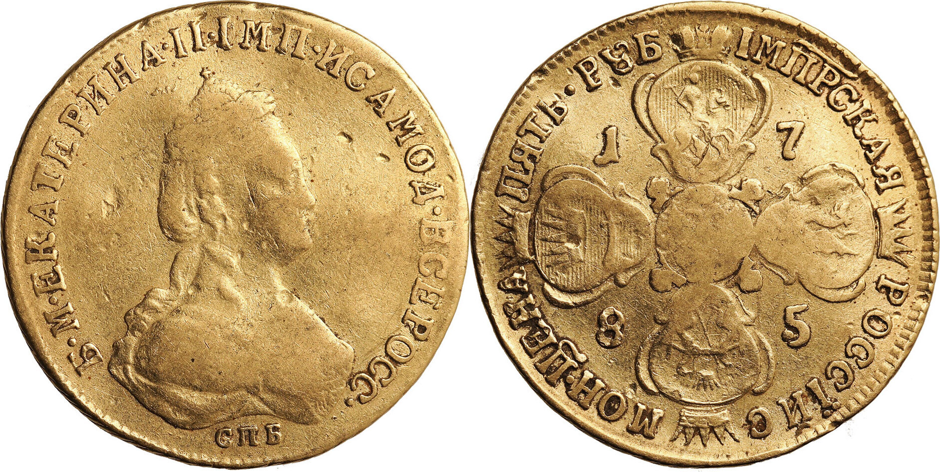 Russia 5 Roubles 1756 Catherine II 1762-1796 Schön / fast Sehr Schön ...