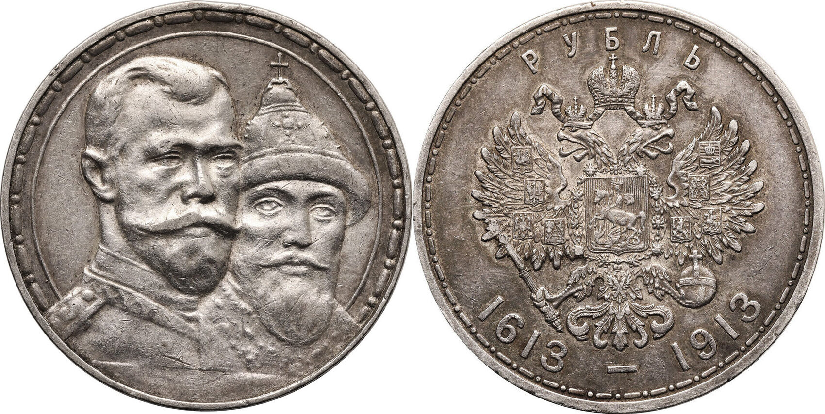 Russia Rouble 1913 300th Anniversary Romanov Dynasty fast vz | MA-Shops