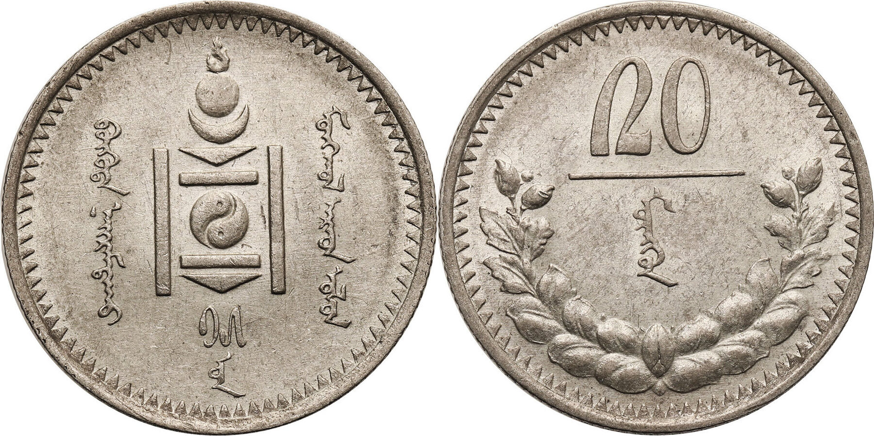 Mongolia 20 Mengo (Möngö) AH-15 / 1925 AD Soembo vz-St | MA-Shops