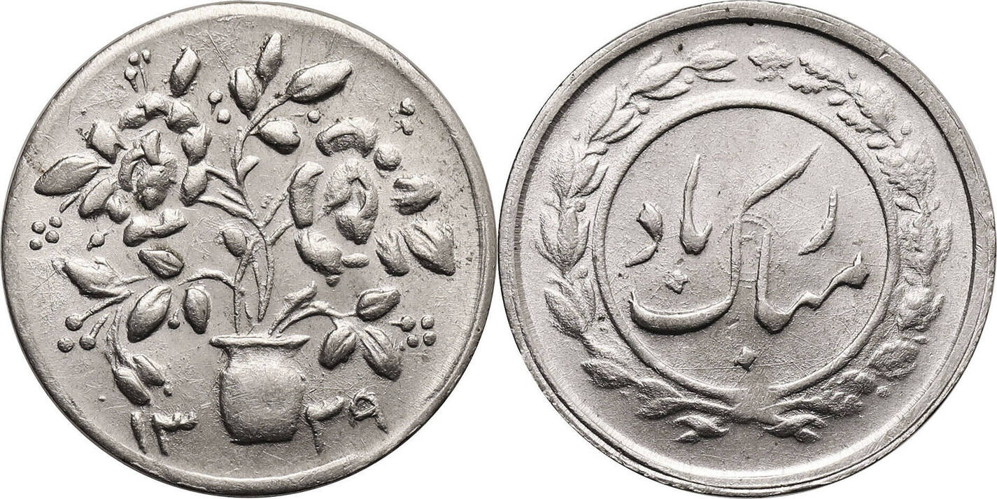 Iran, Reza Pahlavi Silver New Year Token AH 1339 / 1960 AD NOWRUZ St ...
