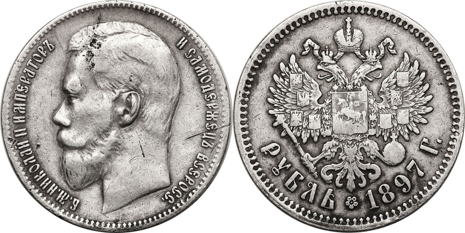 Russia, Nicholas II Rouble 1897 Brussels ★★ ss | MA-Shops